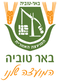 קול קורא | תמיכה בספורטאים מצטיינים – שנת פעילות 2026 | מועצה אזורית ...
